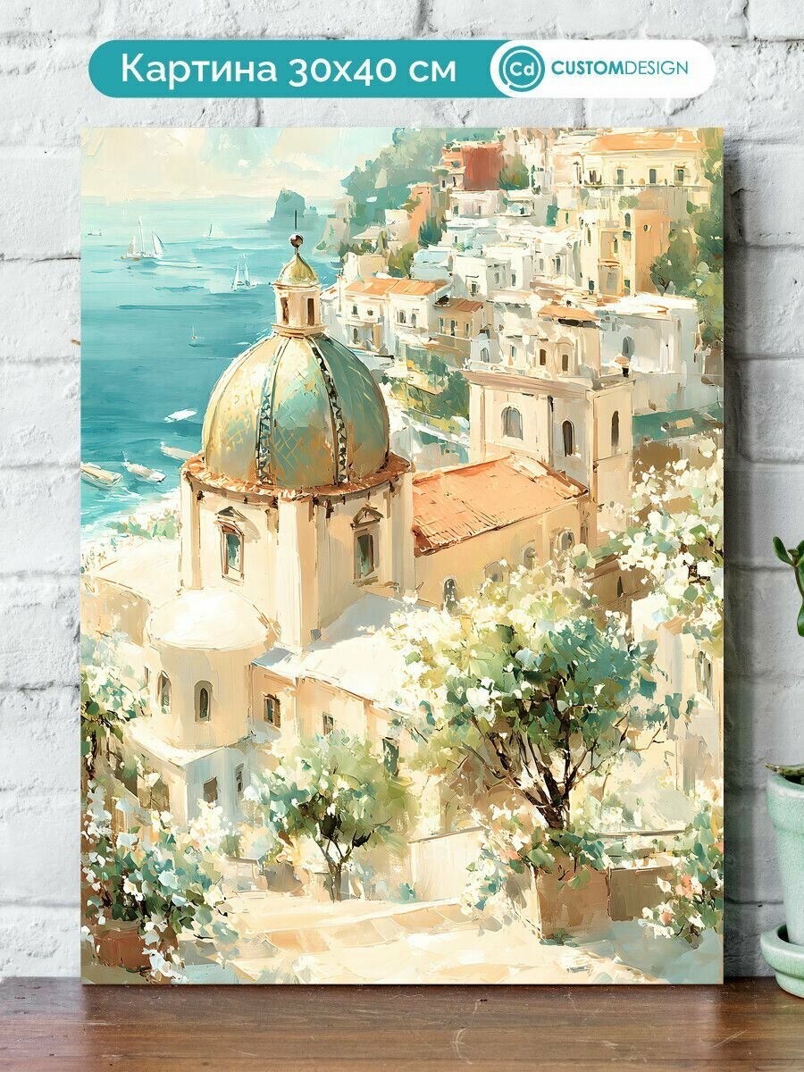 Картина на стену для интерьера Италия 30x40 см