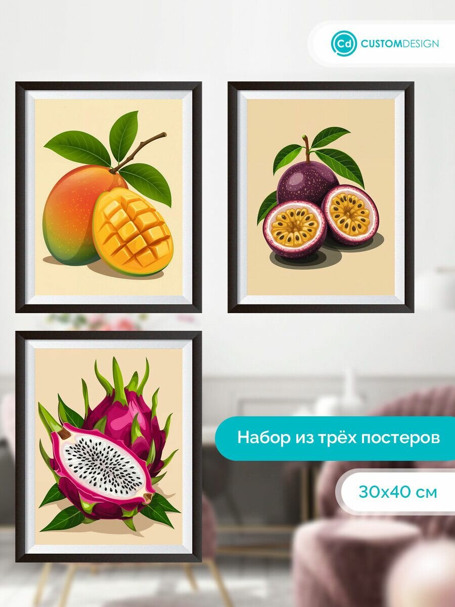 Постеры на стену для интерьера Фрукты 30х40 см 3 штуки