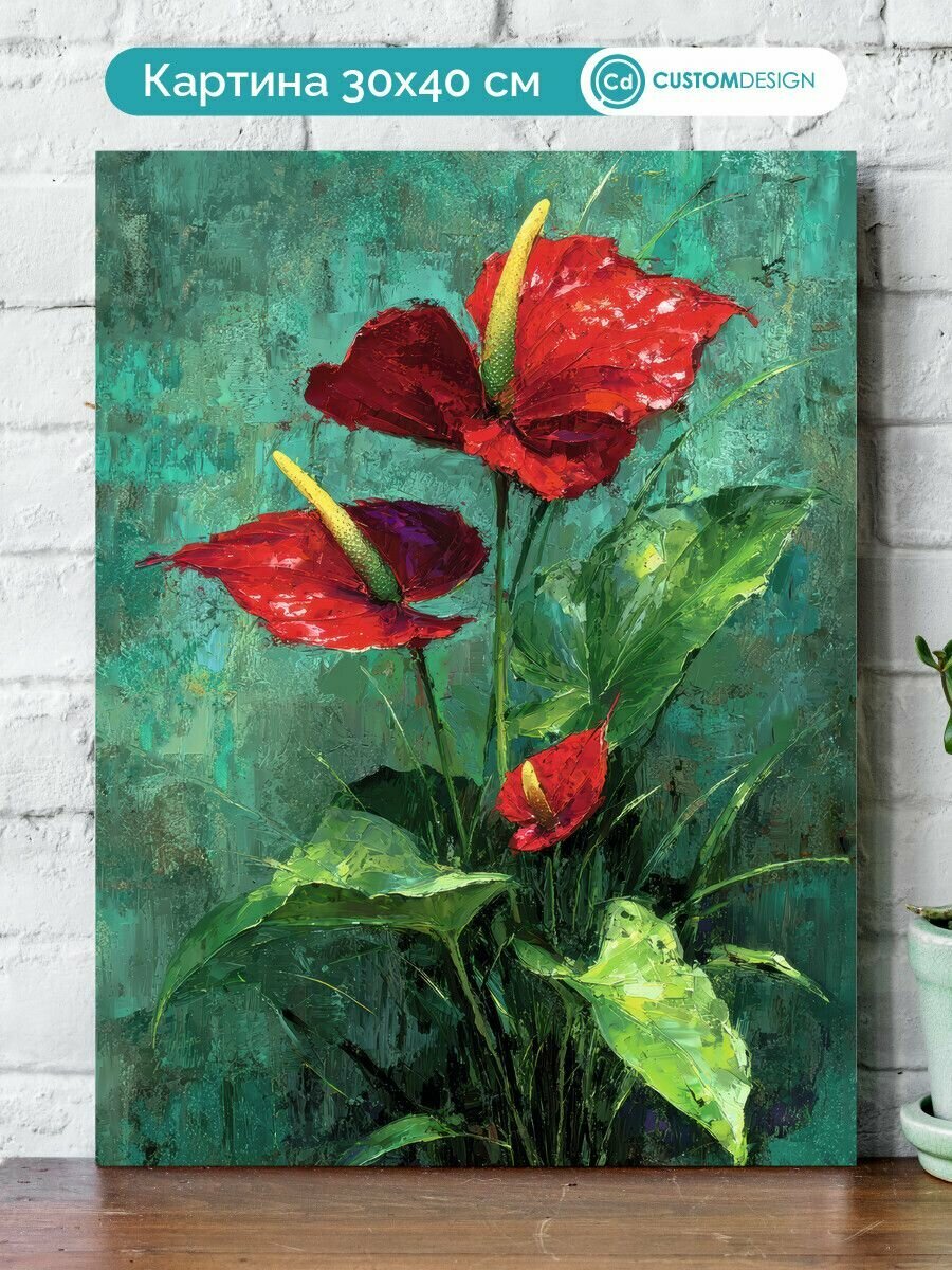 Картина на стену для интерьера Цветы и растения 30x40 см