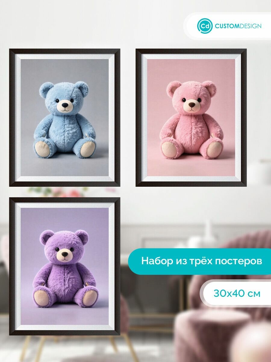 Постеры на стену для интерьера Медведь 30х40 см 3 штуки