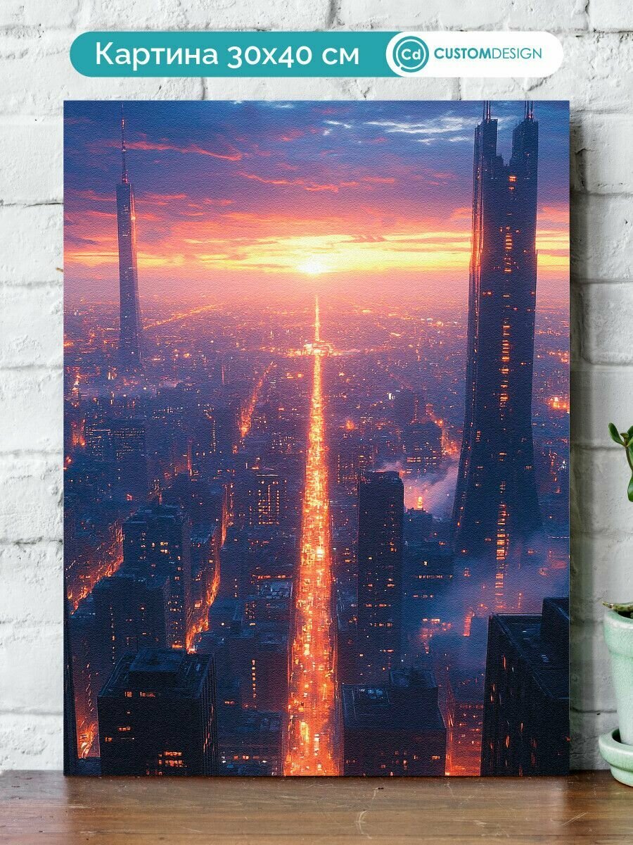 Картина на стену для интерьера 3d город 30x40 см