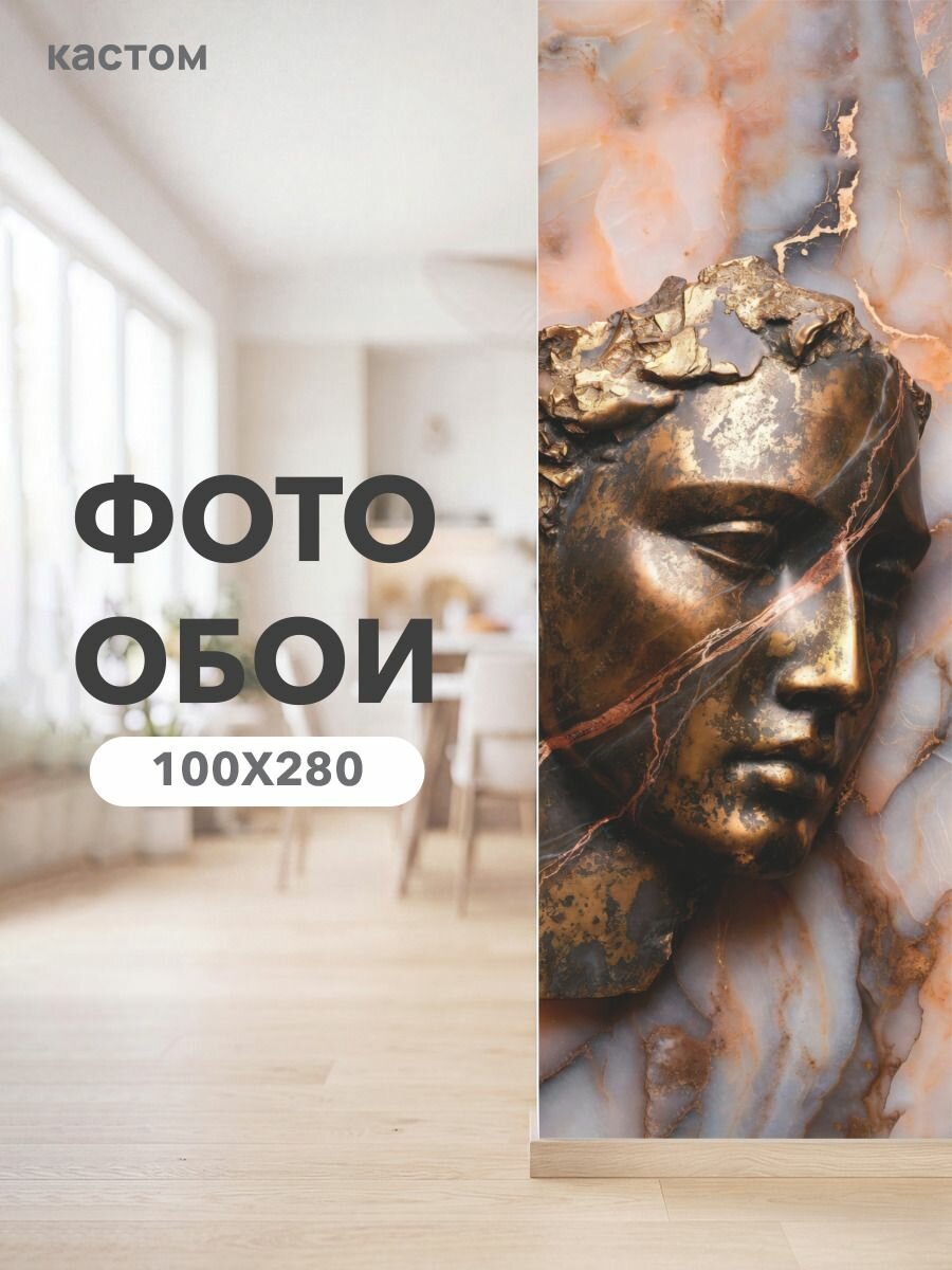 Фотообои на стену флизелиновые 3d барельеф 100х270 см