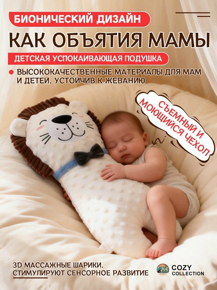 Комфортер для новорожденных с бионическим дизайном, мягкая игрушка из фактурного флиса с 3D-рельефом, безопасная для жевания, со съемным чехлом
