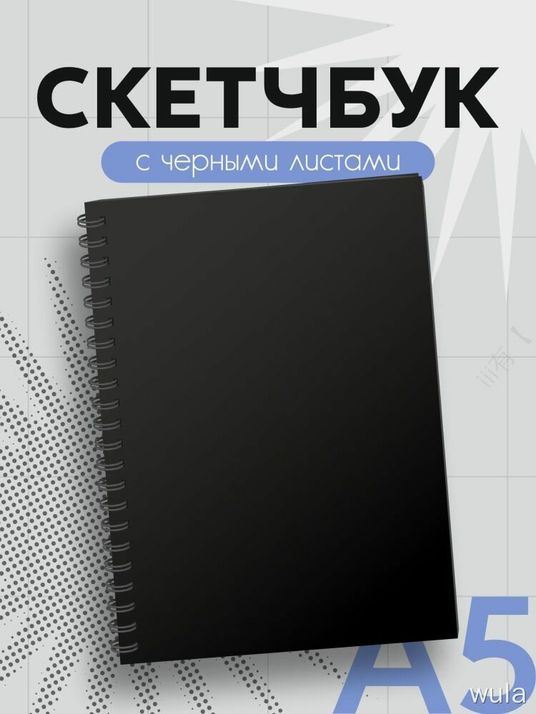 Блокнот A5, листов: 50