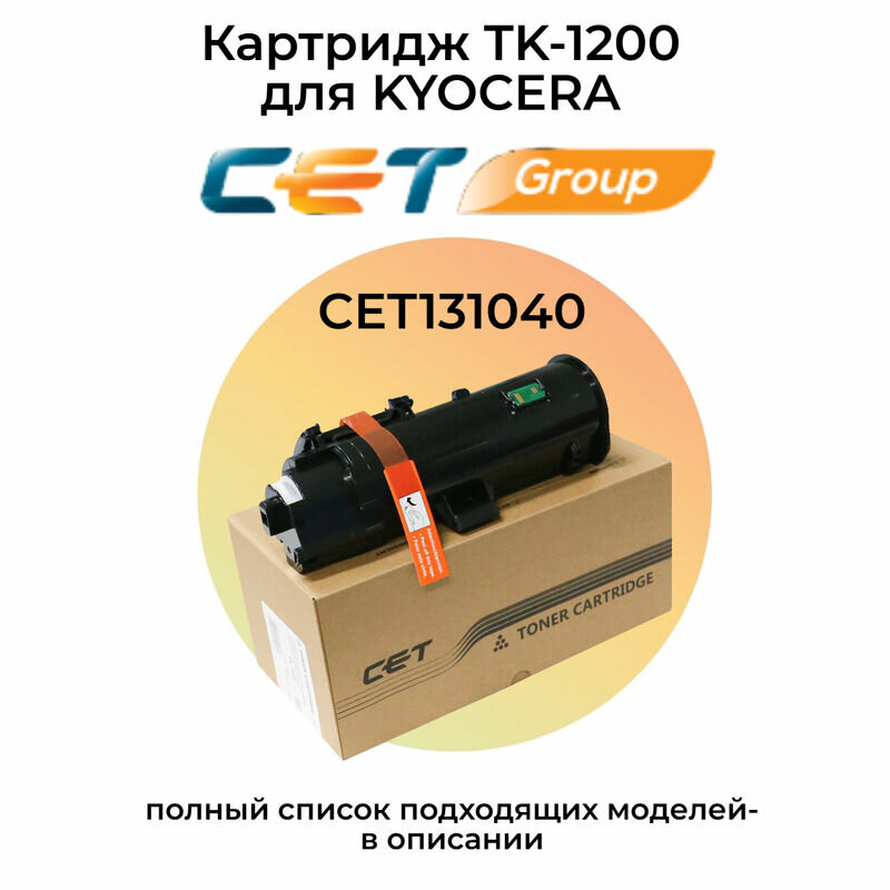 Картридж TK-1200 для KYOCERA Ecosys M2235dn, P2335d, M2735dn, P2335dn, M2835dw CET