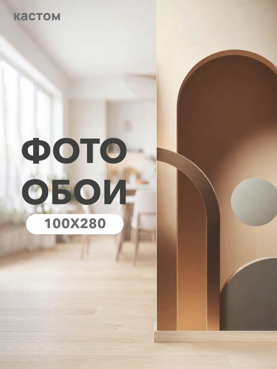 Фотообои на стену флизелиновые 3d Абстракция 100х270 см