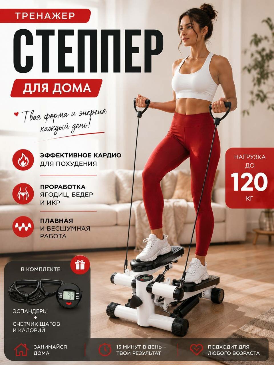 Степпер тренажер для дома