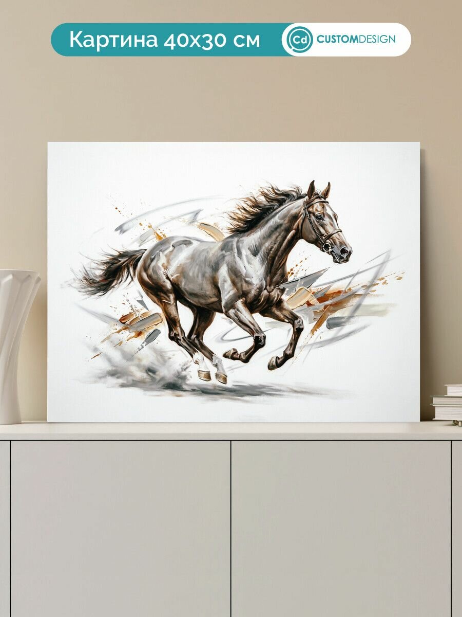 Картина на стену для интерьера Лошадь 30x40 см