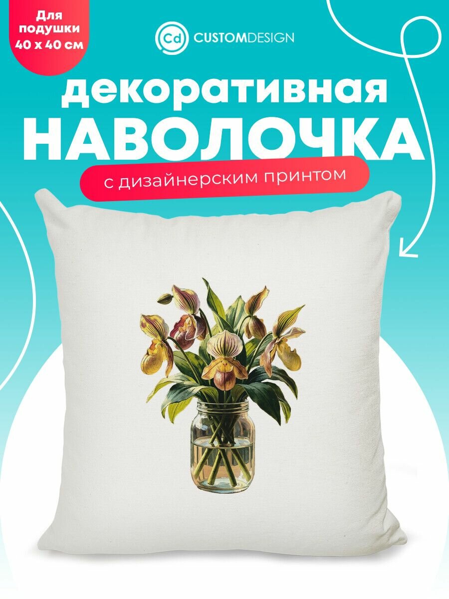 Наволочка декоративная 40х40 см на молнии Цветы и растения