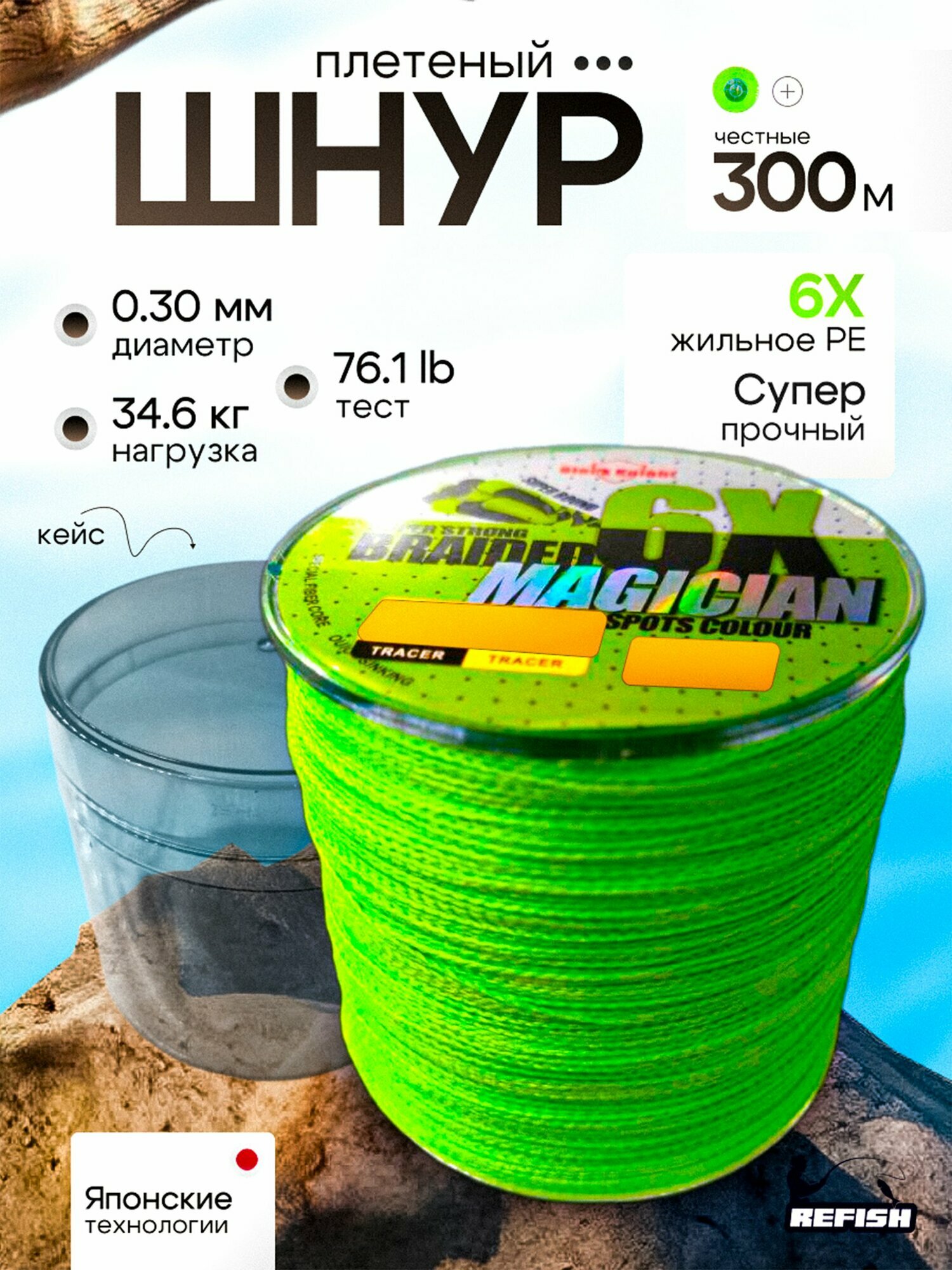 Леска плетенка для спиннинга, фидера 0.30 мм, 300 м