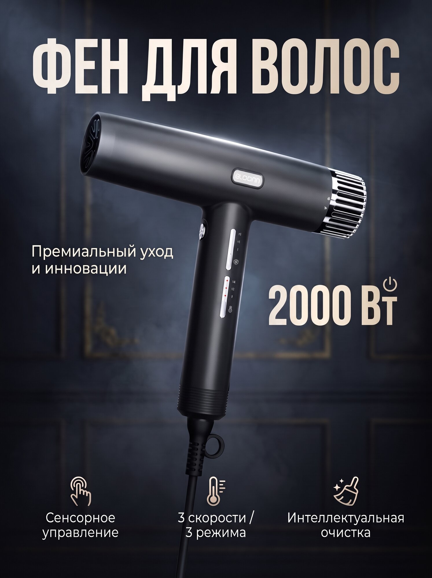 Фен Bloom Lead Gray