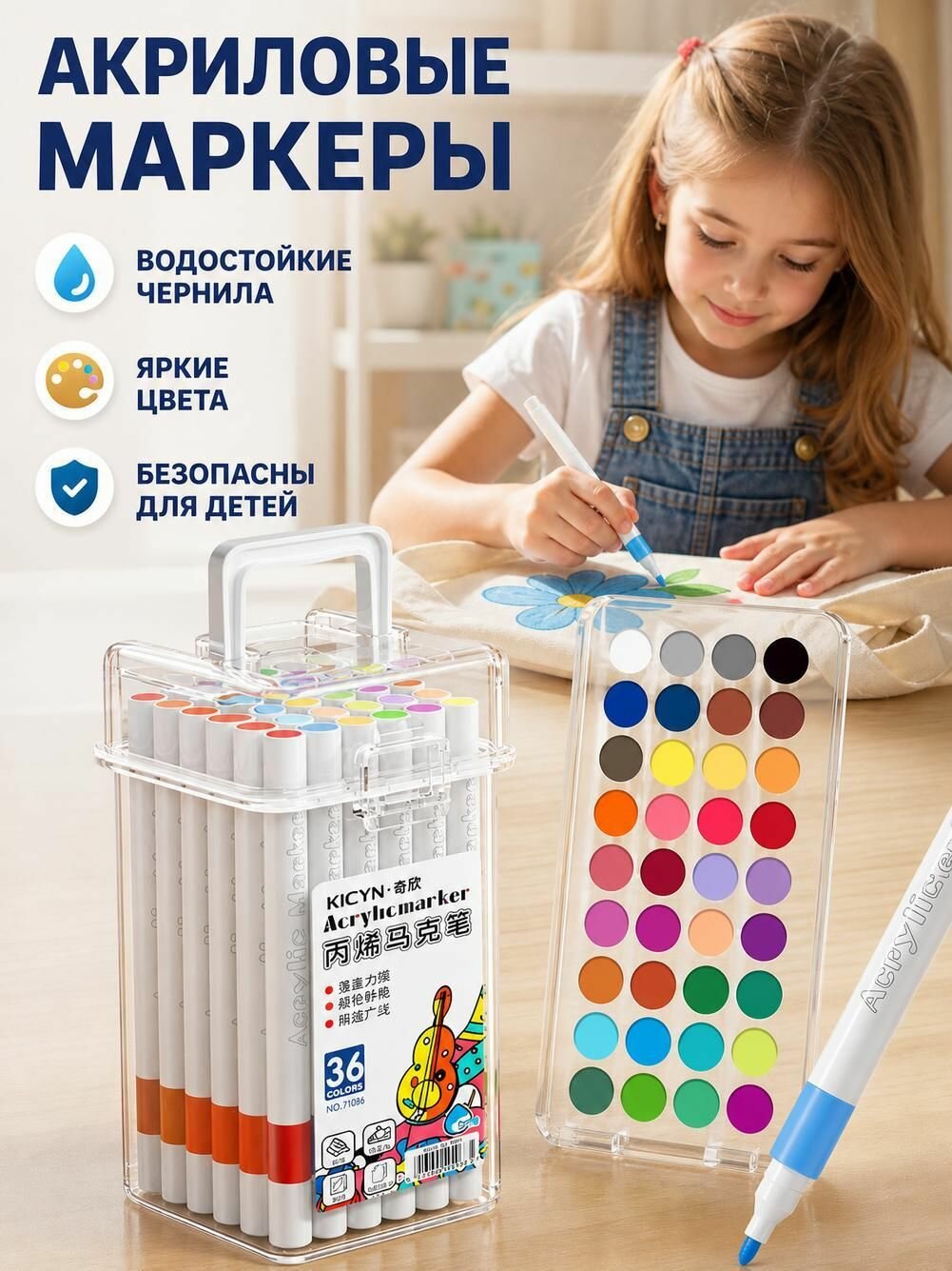 Набор акриловых маркеров