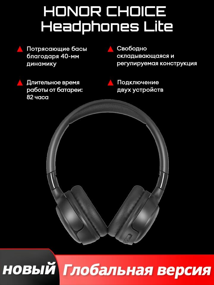 Honor Наушники беспроводные с микрофоном Honor Choice Headphones Lite, Модель: SHB-ME00, черно-серый