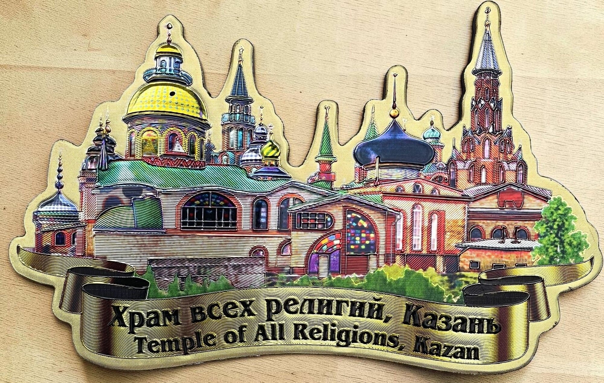 Магнит фольгированный на холодильник, Казань