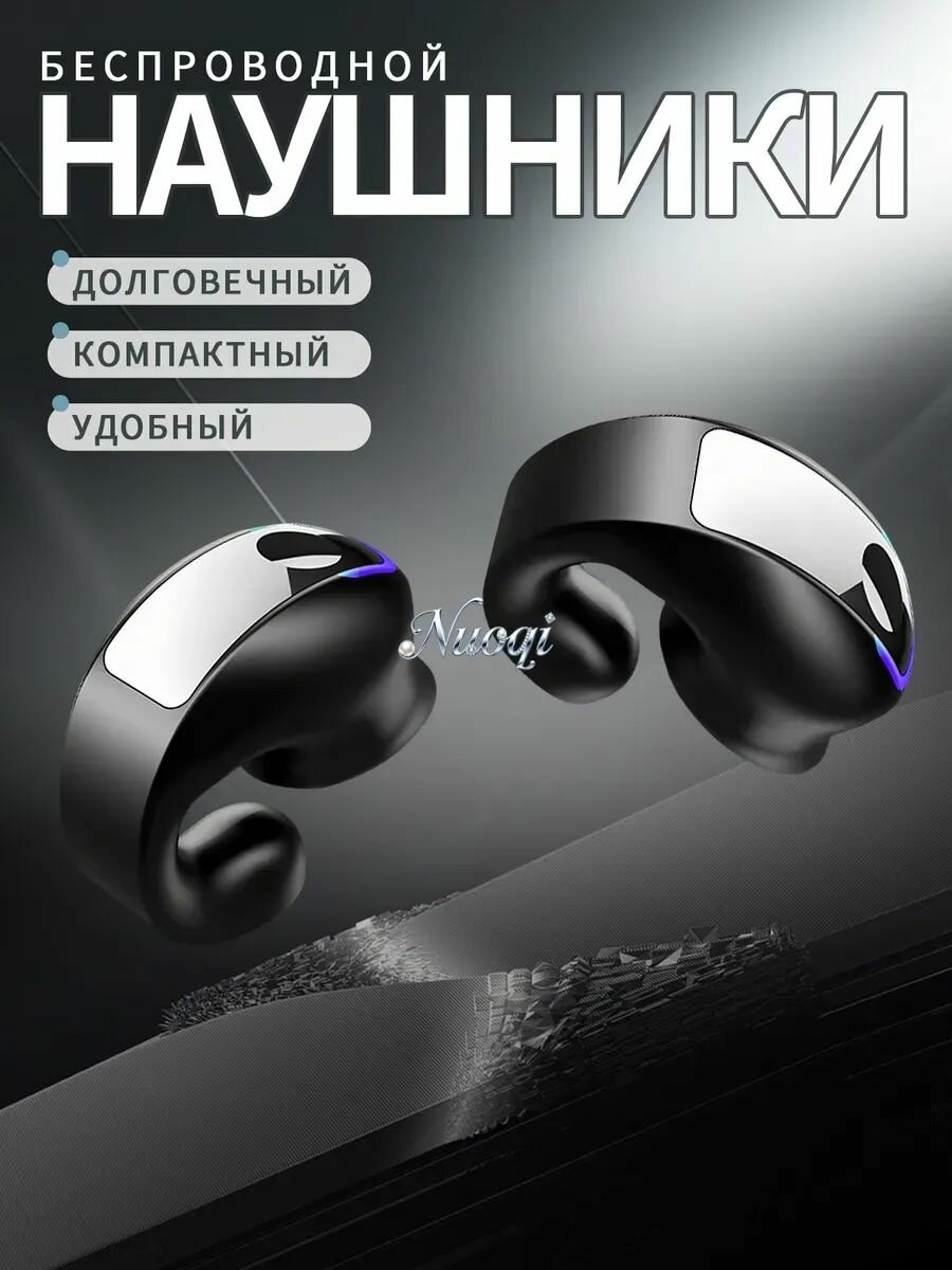 Наушники беспроводные для водителя bluetooth