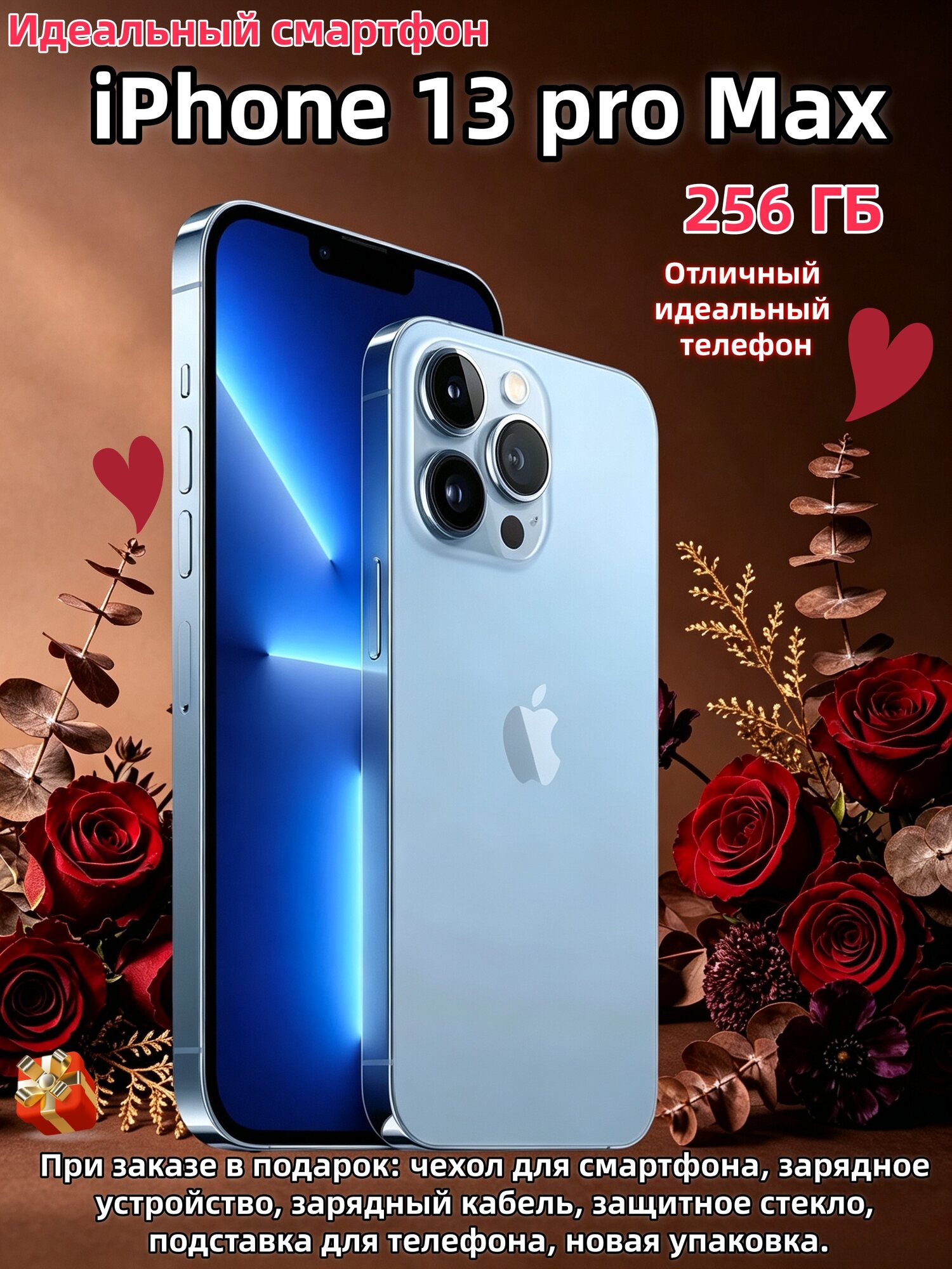 Смартфон Apple iPhone 13 Pro Max, 256 ГБ, 6,7 , поддержка двух Nano‑SIM, камера 12 Мп, цвет альпийский синий