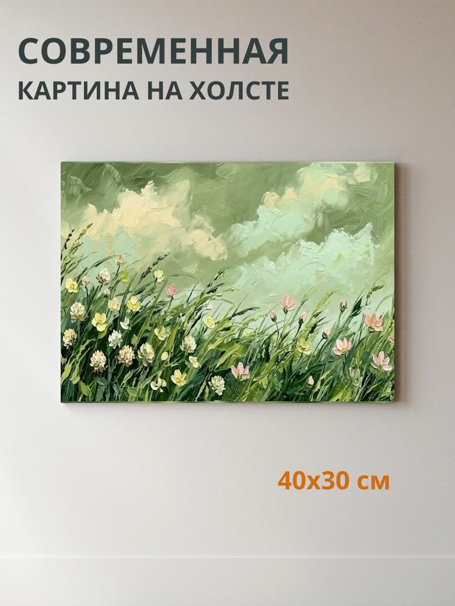 Картина на холсте Поле 40x30 см