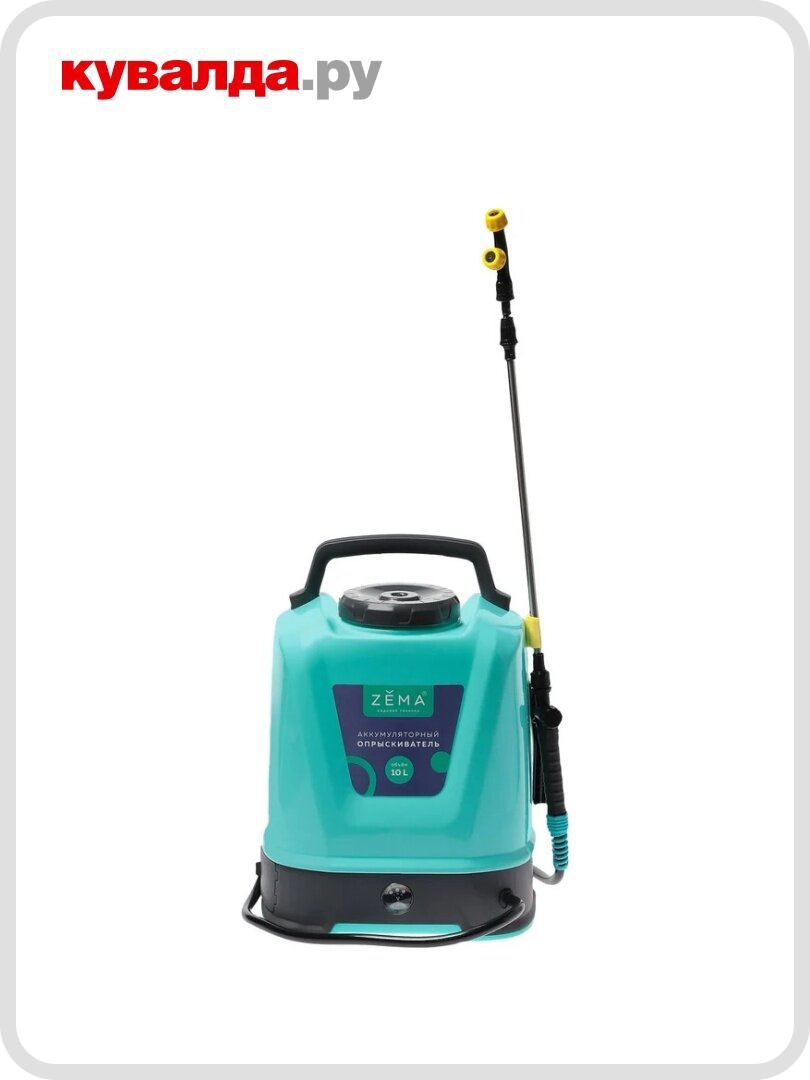 Опрыскиватель аккумуляторный ZEMA ZM10-L 10 л