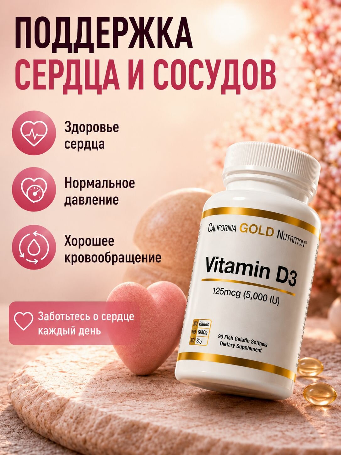 Витамин D3 California Gold Nutrition, 90 капсул холекальциферол для иммунитета, костей и зубов