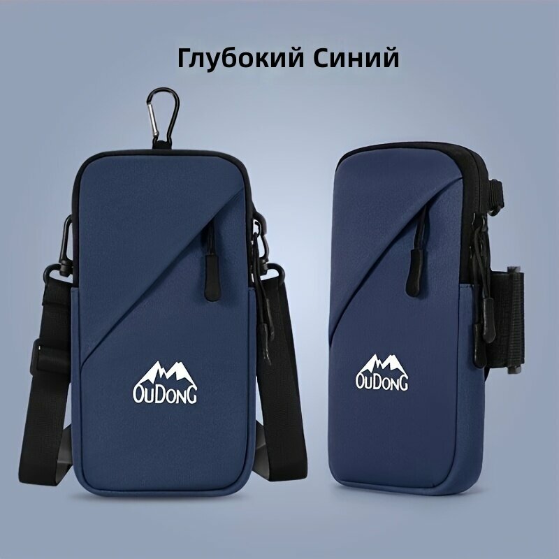 Сумка