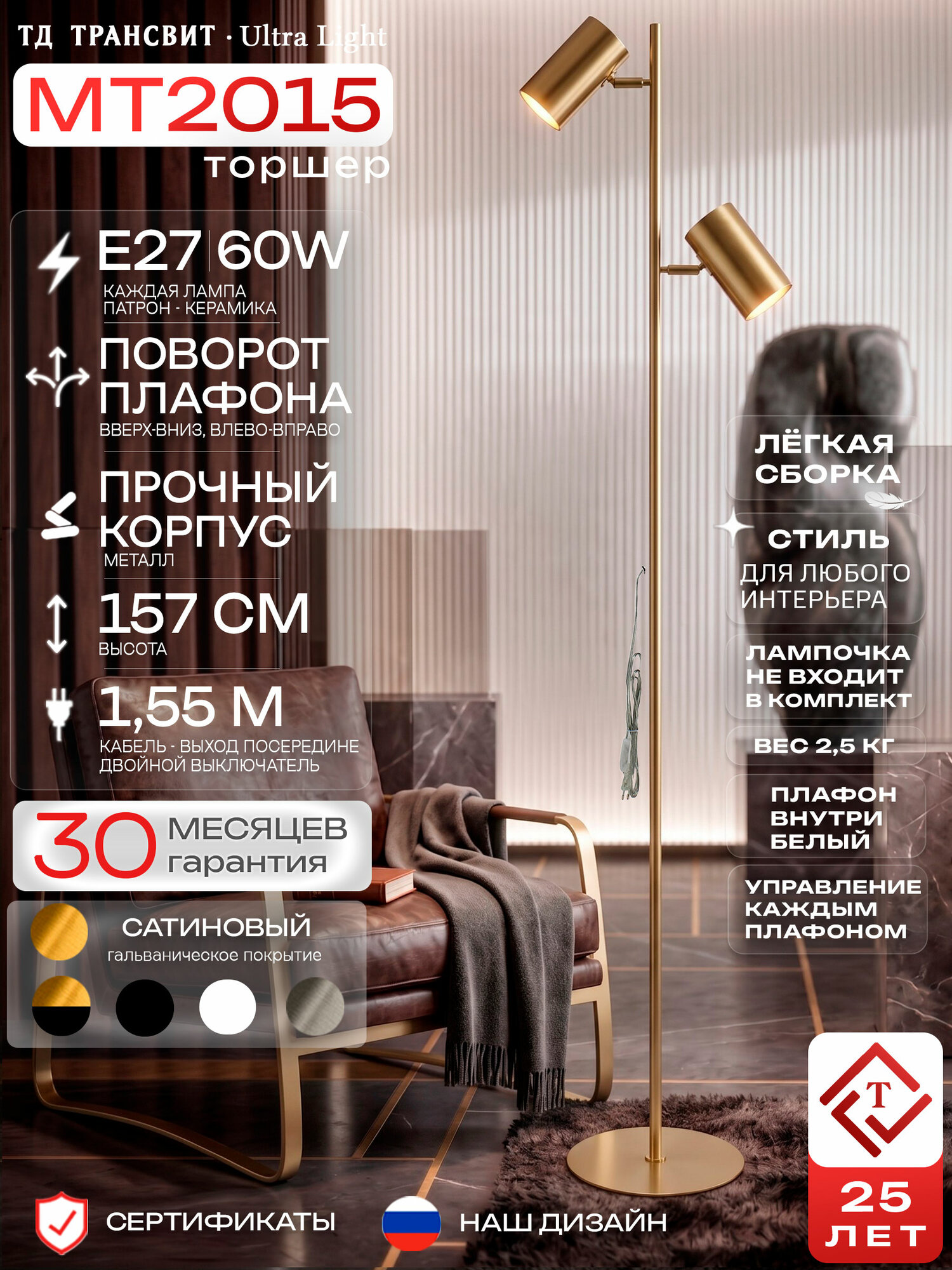 Торшер с двумя плафонами МТ2015 Античная медь золотой E27 220В Ultra LIGHT