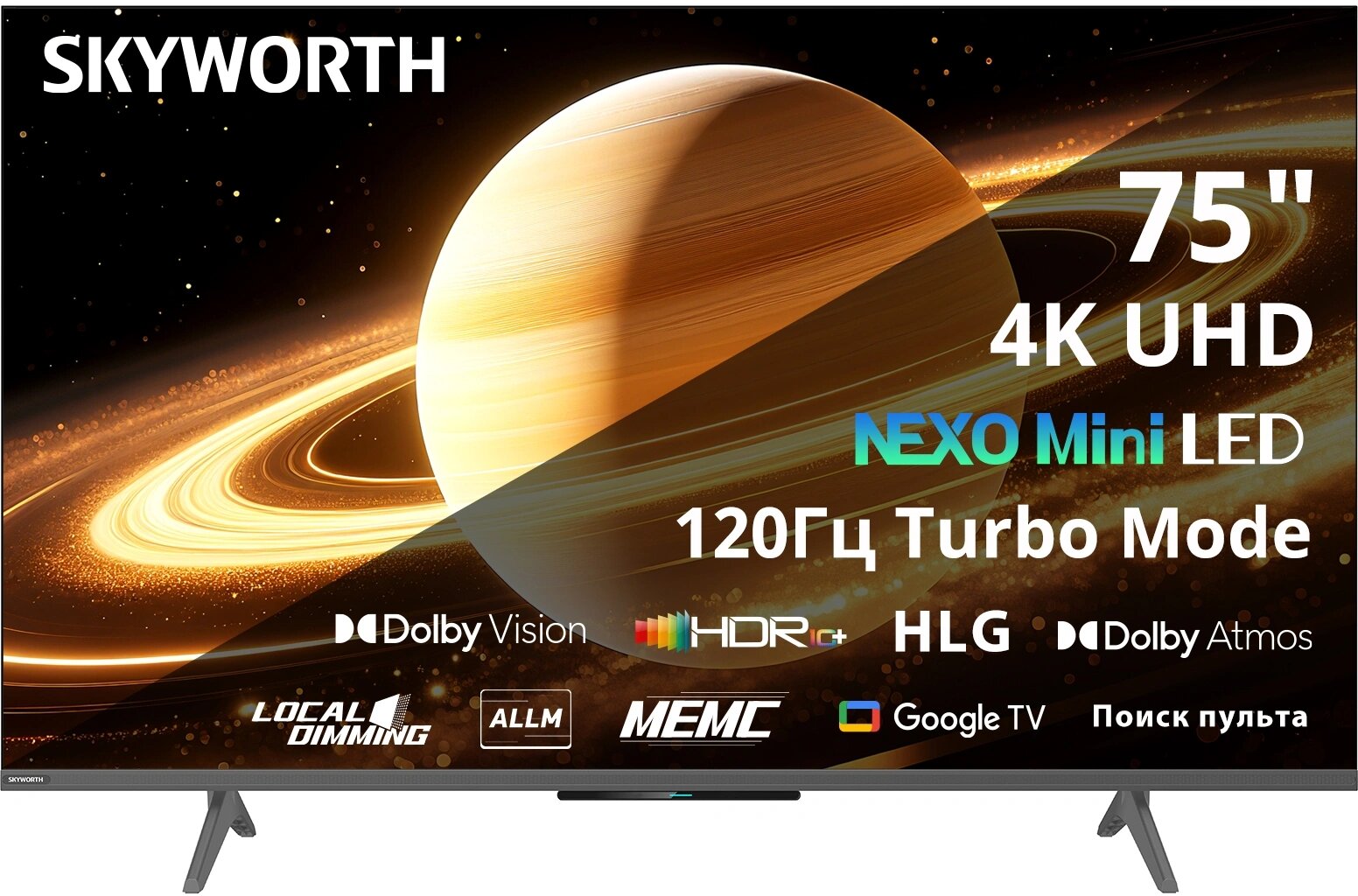 Телевизор LED Skyworth 75" 75X66H Nexo Mini-LED черный/серый 4K Ultra HD 120Hz MEMC DVB-T DVB-T2 DVB-C DVB-S DVB-S2 USB WiFi Smart TV