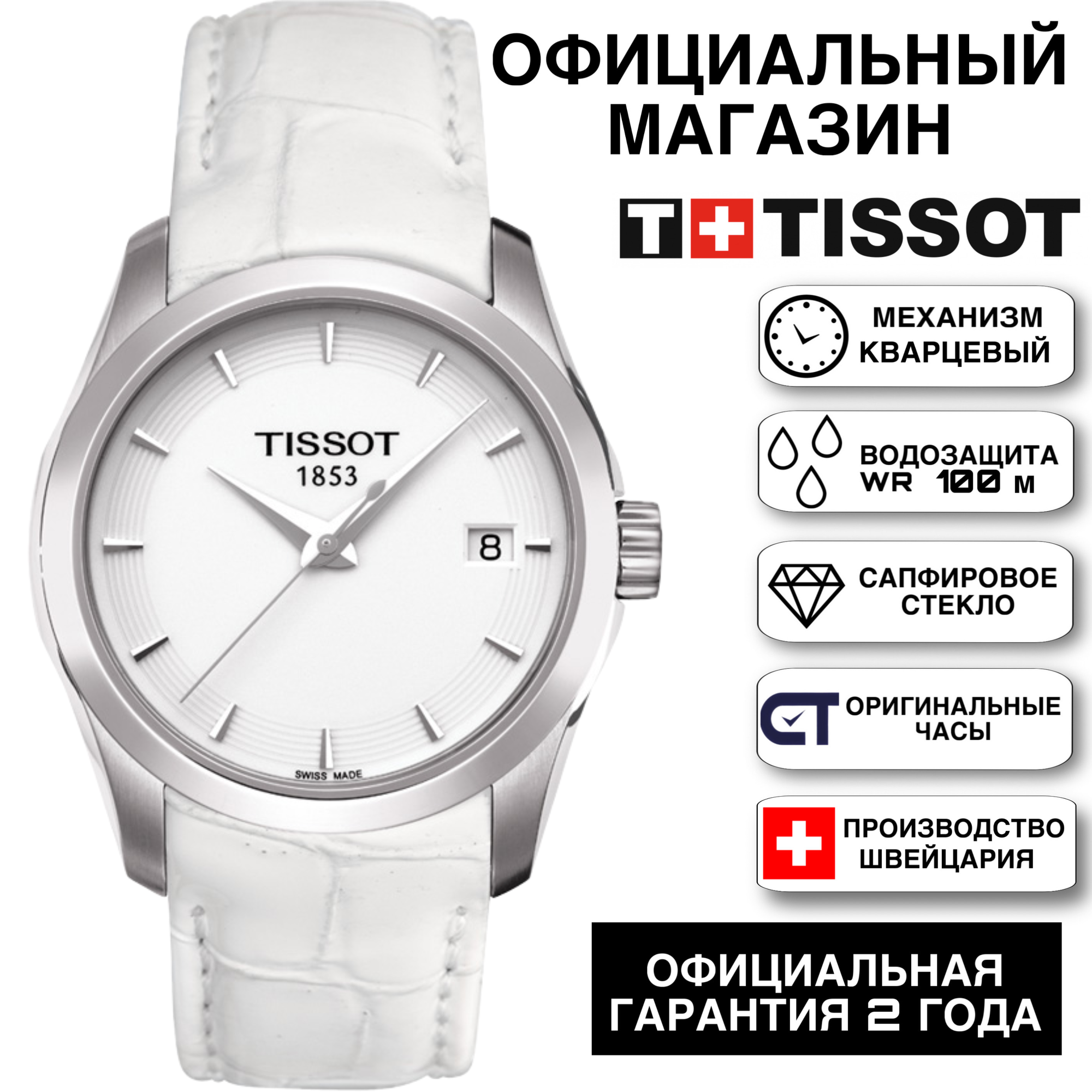 Наручные часы
