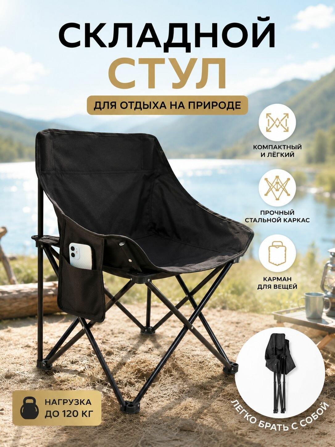 Кресло для рыбалки69*57*45 см рыболовное кресло рыбалка