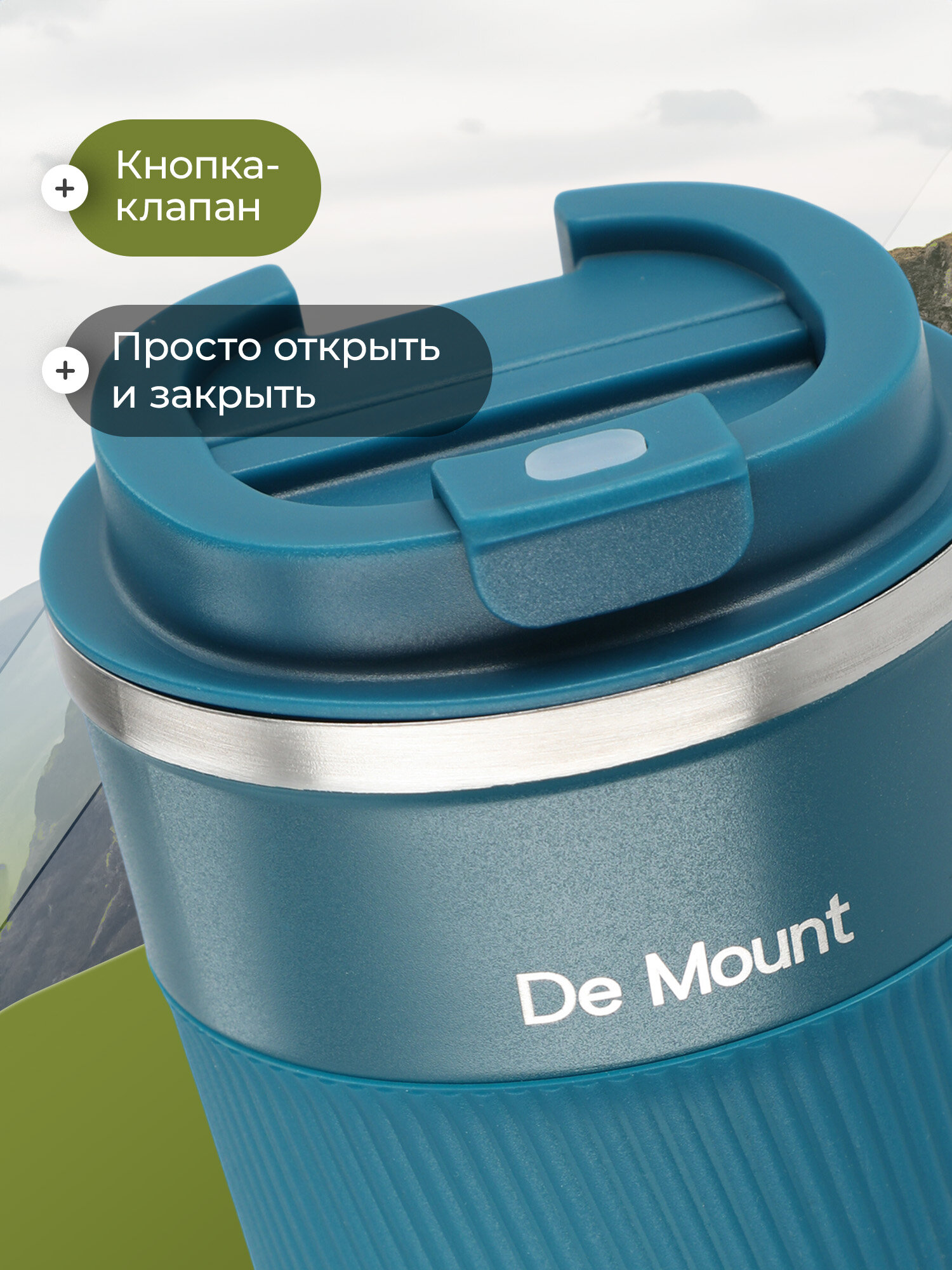 Термокружка De Mount, 0.35 л — фото 1
