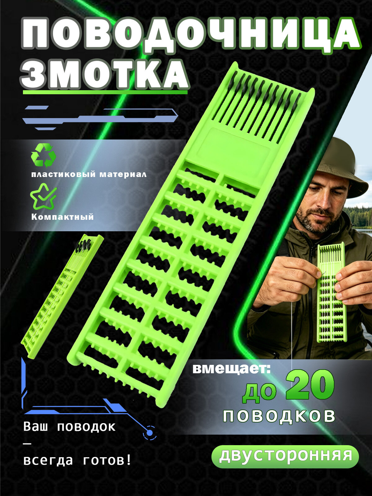 Поводочница, мотовило для рыбалки (зеленый цвет)