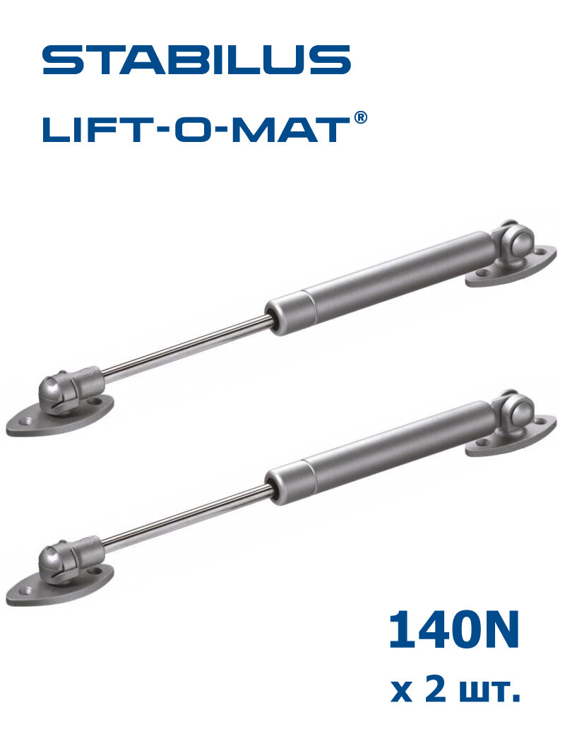 Газлифт мебельный 140N, Германия, Stabilus Lift-O-Mat 6284SO, комплект из 2-х шт.