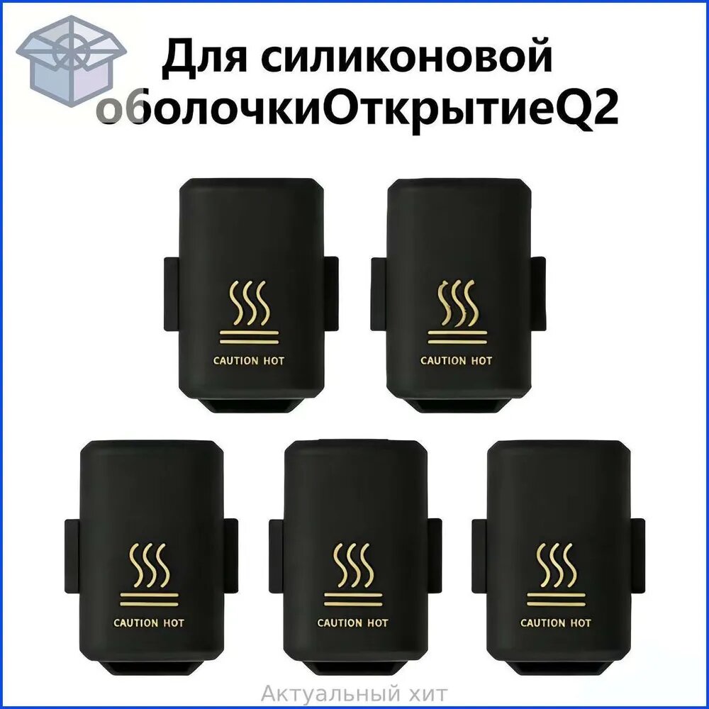 Силиконовый чехол для 3D-принтера QiDi Q2, защитный колпак для горячего сопла, термостойкий