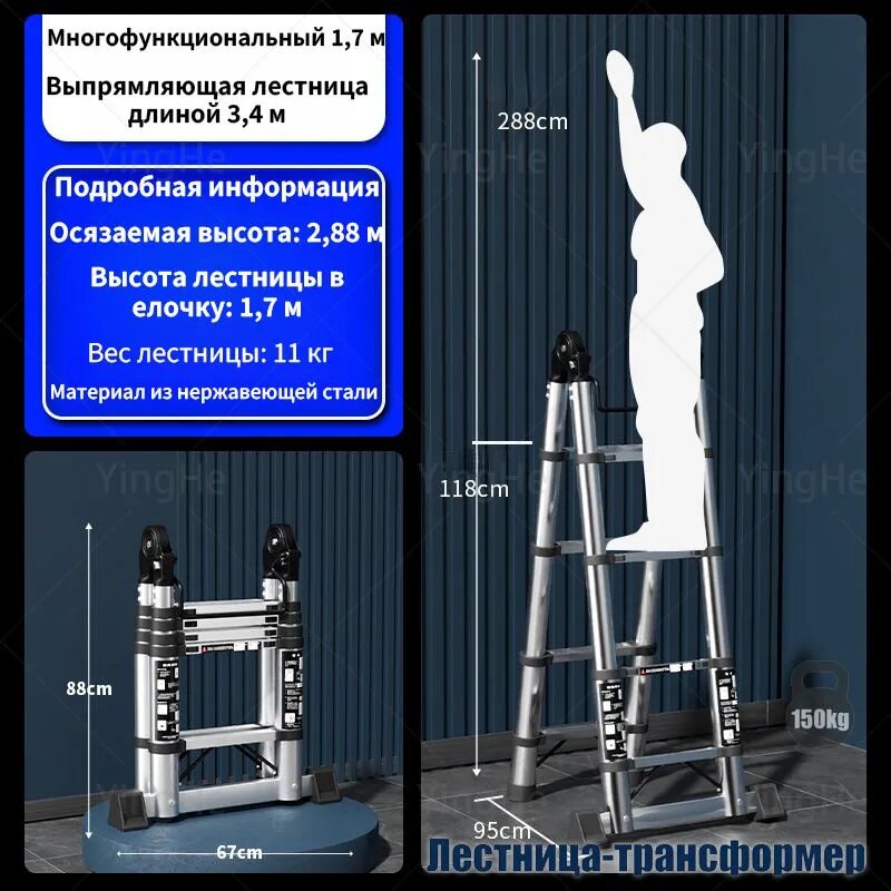 Лестница телескопическая 3.4 м с широкими ступенями, 10 ступеней, нержавеющая сталь , Строительная лестница
