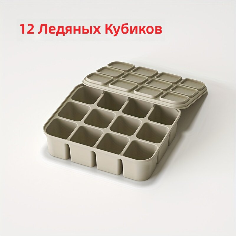 Силиконовая форма для льда с крышкой, 12 ячеек, для прямоугольных кубиков льда, серая, 1 шт.