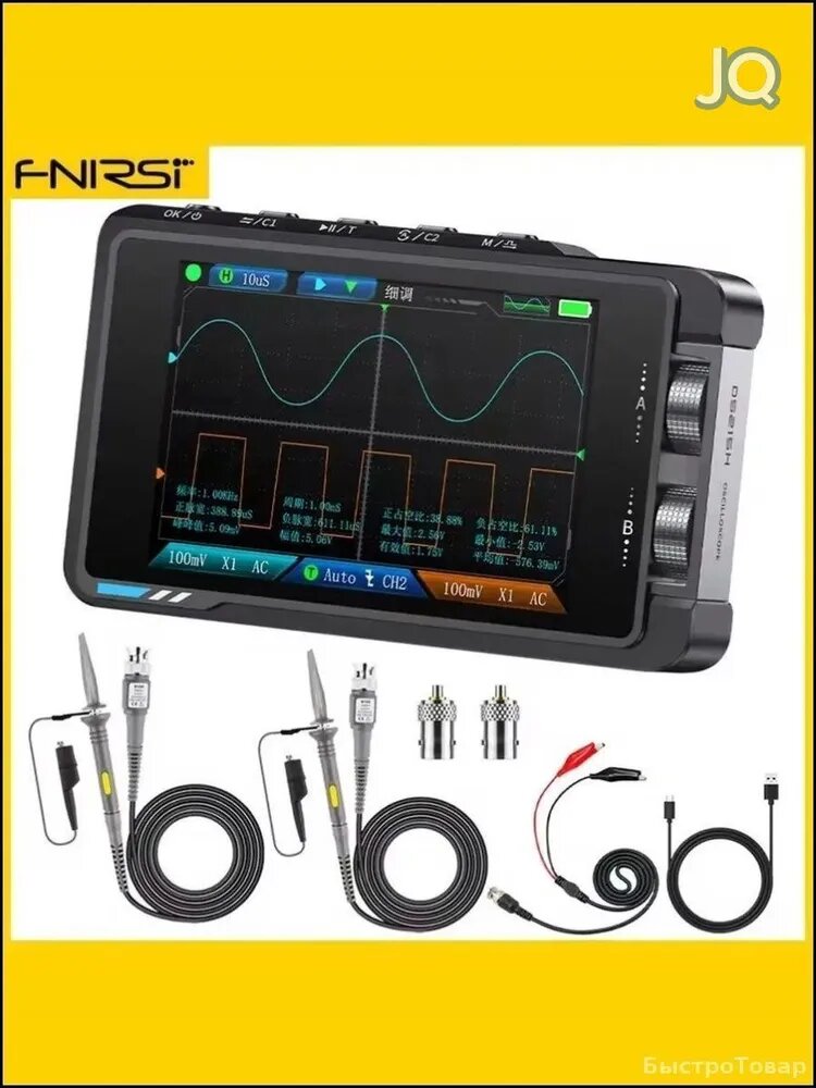 Эксклюзивный двухканальный осциллограф FNIRSI DS215H High Profile: полоса 50 МГц, частота дискретизации 250 Мса/с, реализована поддержка русского интерфейса для комплексного измерения