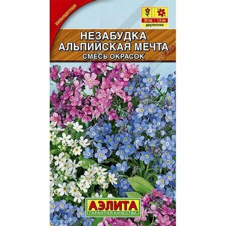 Семена Незабудка альпийская Мечта смесь , 0.2 гр , Аэлита