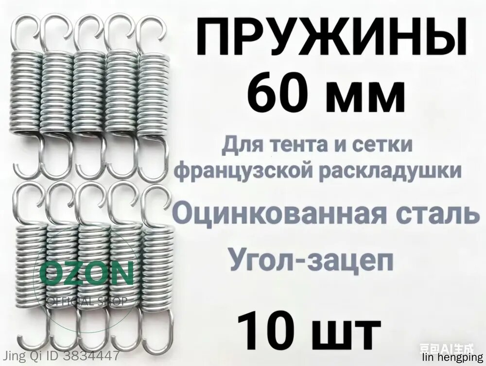 Пружина мебельная