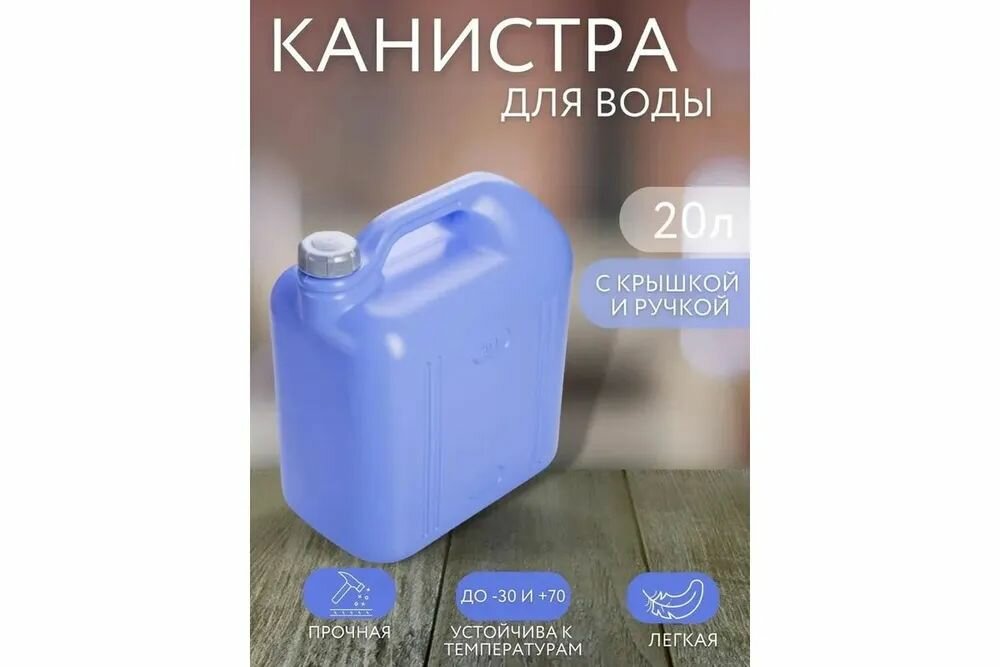 Канистра Просперо 20 л фиолетовая Martika С933ФИЛ