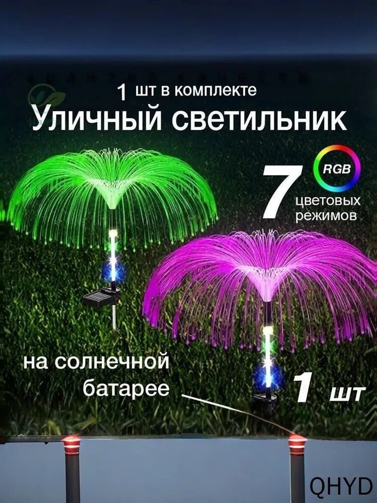 Фигурка светящаяся 80 см