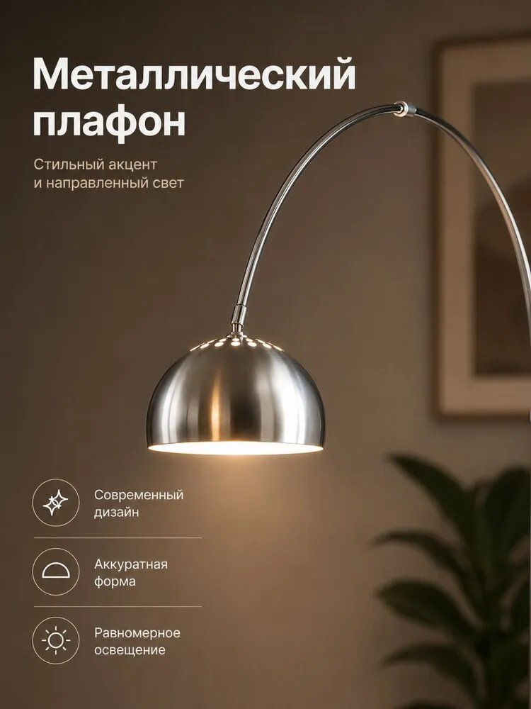 Торшер напольный — фото 1