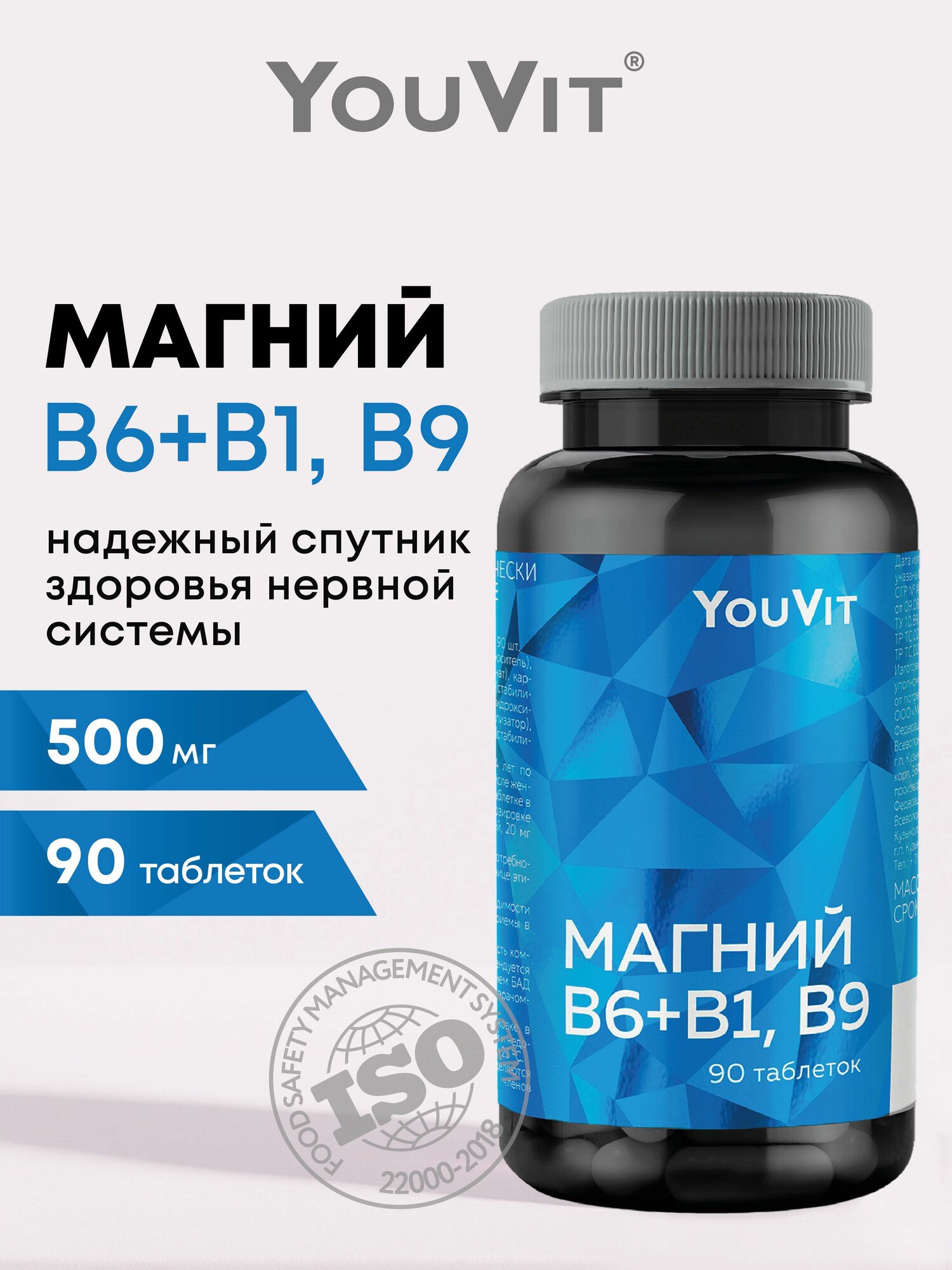 Магний В6 + В1, В9 витамины группы В, для женщин и мужчин от стресса, успокоительное для взрослых, 90 таблеток антистресс успокаивающее для нервов комплекс витаминов В