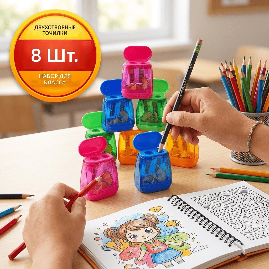 Точилка для карандашей двойная, 8 шт, с контейнером и крышками, ассорти цветов, ручная, для цветных и обычных карандашей, портативная, для школы