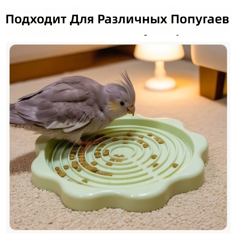 Коврик для медленного кормления птиц, 2 шт, зеленый, антипроливной, нескользящий, для волнистых попугаев, корелл и других птиц, подходит для автоматических кормушек, без батареек