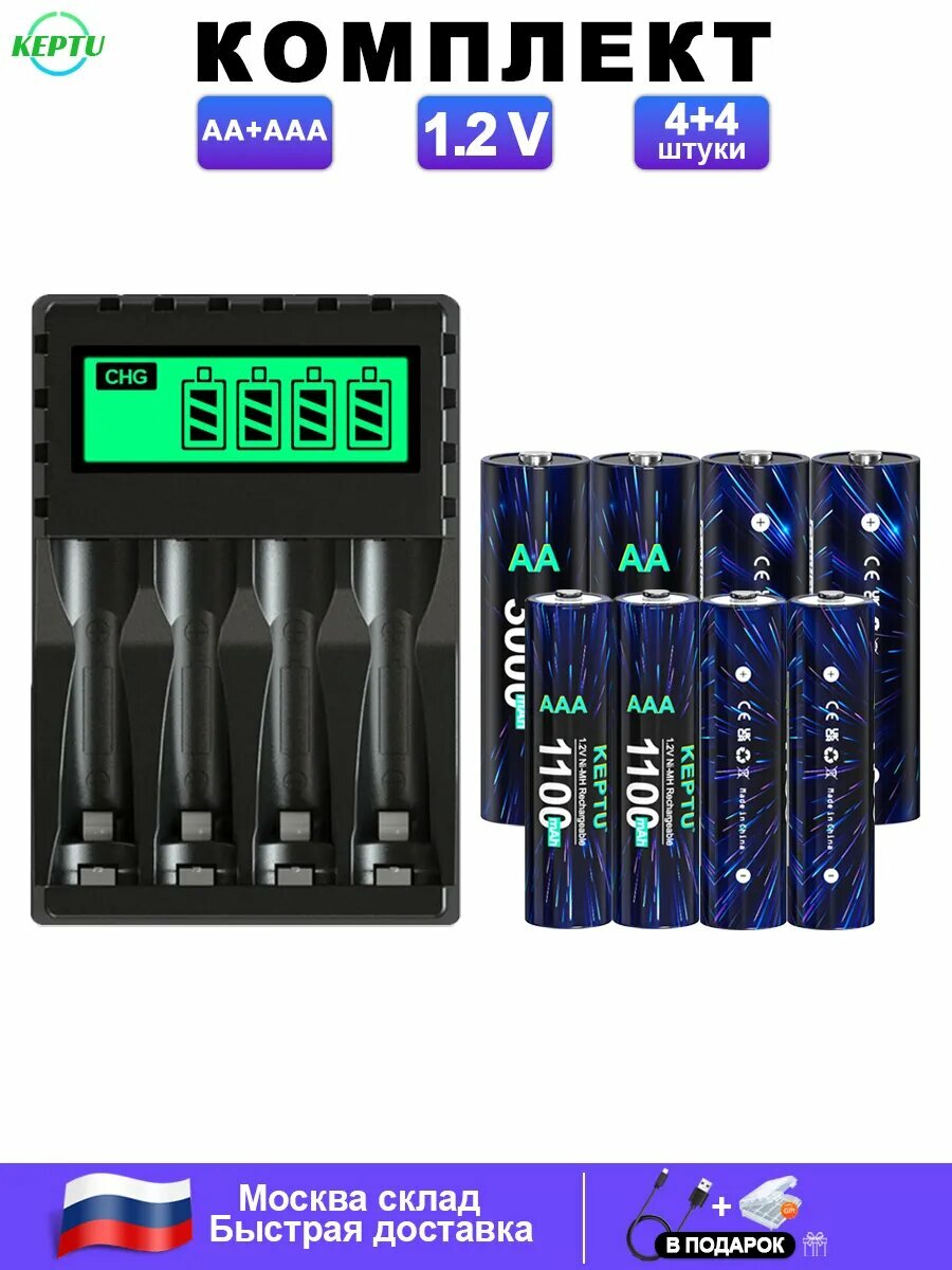 AA и AAA 1.2v перезаряжаемая батарея + 4-слотовый зарядное устройство