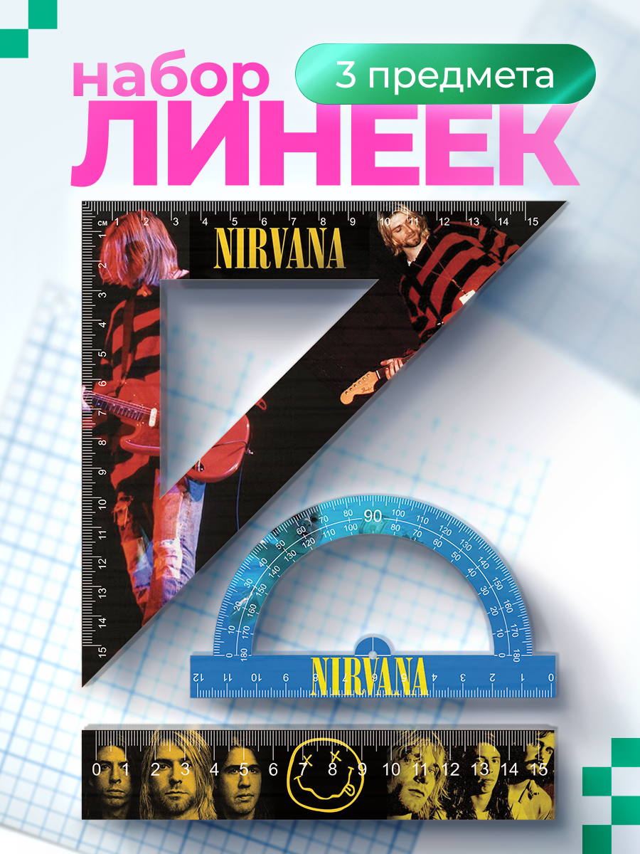 Канцелярия для школы набор линеек - 3 шт ZEKEKS Nirvana, экологичный