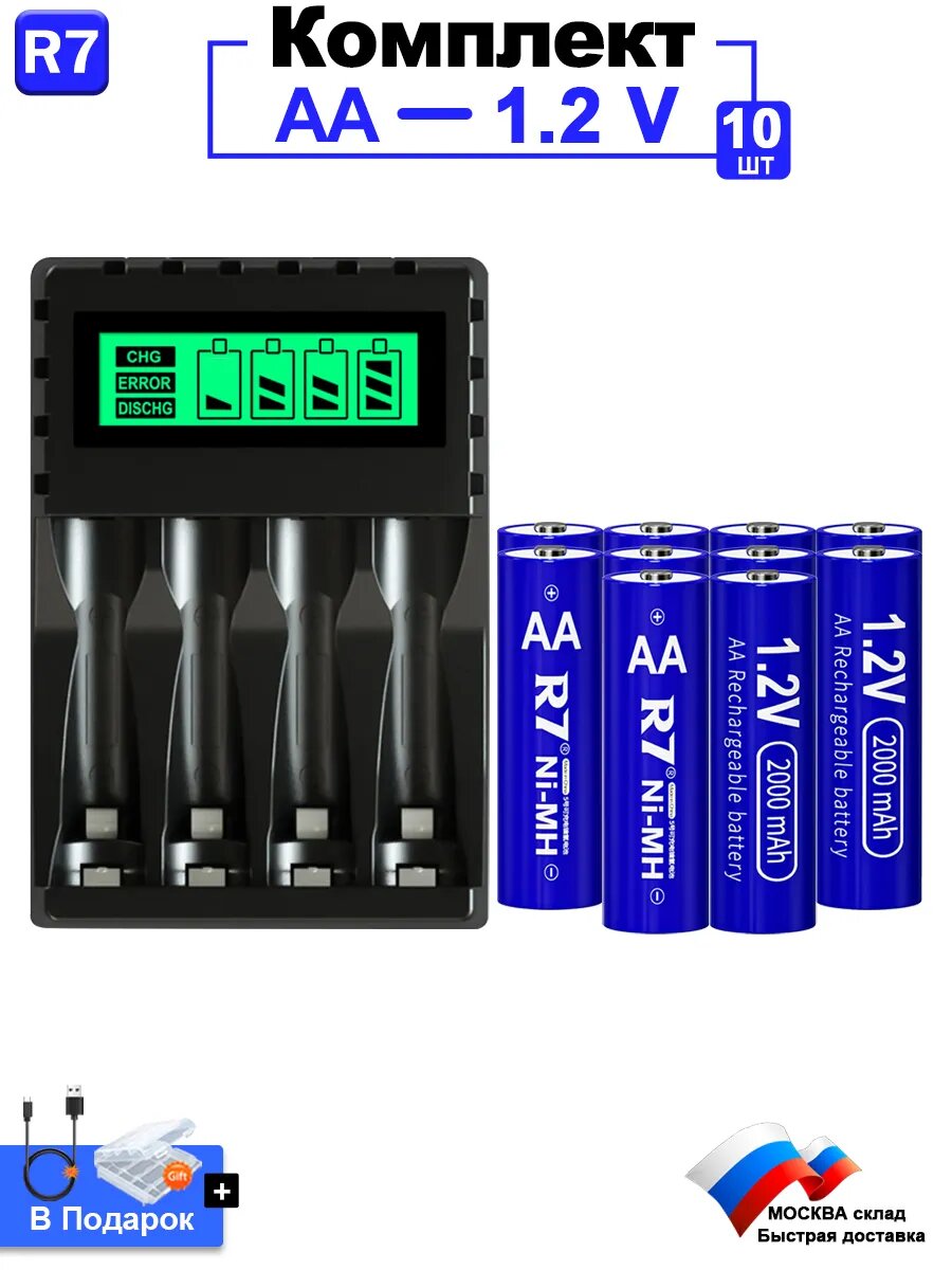 Аккумулятора AA 2000mAh 1,2 В NI-MH с 4-слотное LCD зарядное