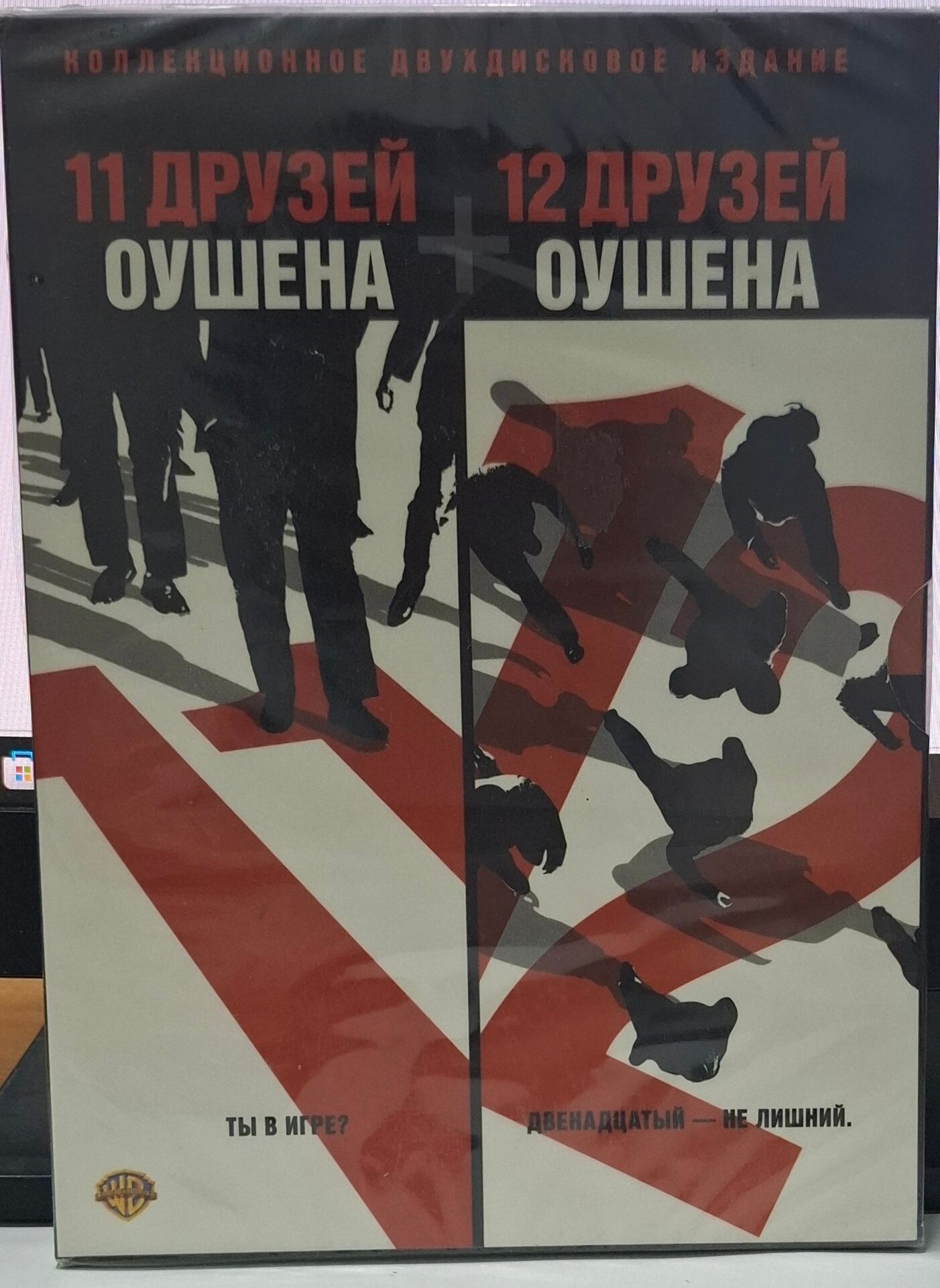 Фильм DVD DVD Коллекция: 11 друзей Оушена/ 12 друзей Оушена
