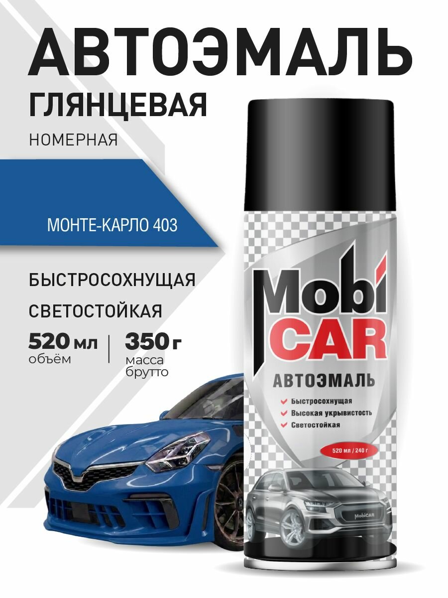 Аэрозольная автоэмаль MobiCAR в баллоне 520 мл матовая, цвет Монте-Карло