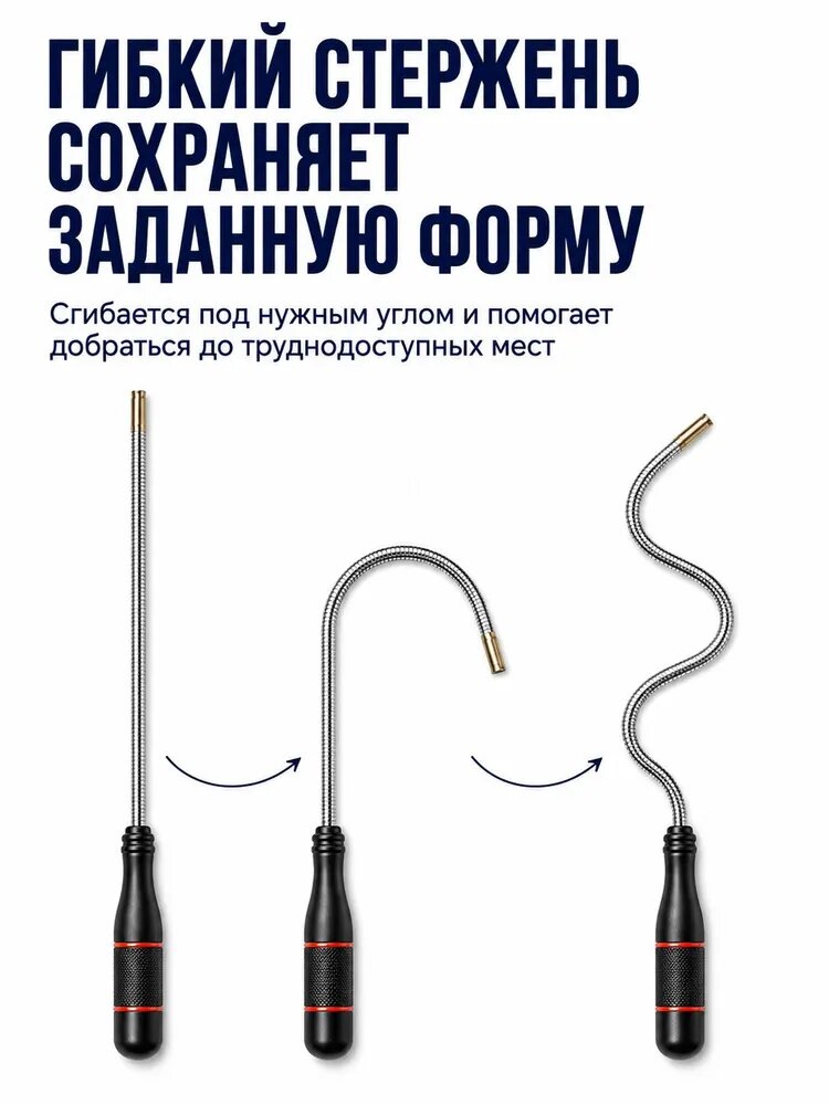 Магнитный щуп — фото 1
