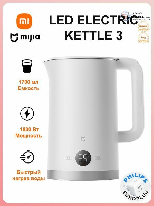 Xiaomi Электрический чайник Mijia Smart LED Electric Kettle MEK01JL, Многоуровневая регулировка температуры(5,0л), слоновая кость, темно-бежевый